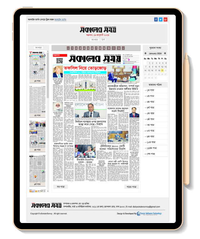 Portfolio » Classic Software Technology